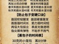 包子配方比例是多少_包子怎么蒸才松软