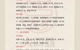 麻辣香锅调料怎么用_麻辣香锅调料用量多少