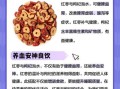 红枣枸杞有什么功效_怎么吃最养气血