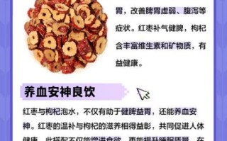红枣枸杞有什么功效_怎么吃最养气血