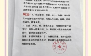 韩式烤牛肉怎么做_韩式烤牛肉腌料配方