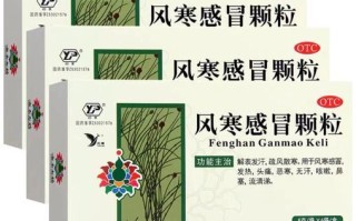 风寒感冒吃什么药_风寒感冒吃什么药好得快