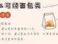 羊角面包怎么做_羊角面包配方比例