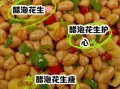 花生米泡醋能减肥吗_花生米泡醋的功效与作用