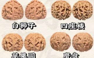 哪种核桃文玩值钱_如何判断文玩核桃价格