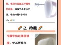用牛奶自制鲜奶油怎么做_自制鲜奶油失败原因