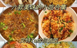 各地特色小吃做法大全_怎么做才正宗