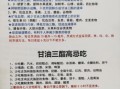 降甘油三酯最快的食物有哪些_哪些食物降甘油三酯最快