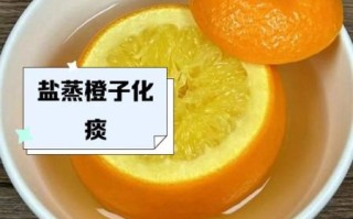 冰糖橙子怎么蒸治咳嗽_蒸多久效果最好
