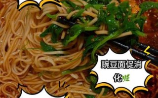 豌豆面怎么吃_豌豆面做法大全