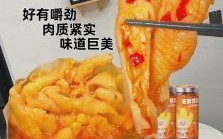 无骨鸡爪怎么脱骨_无骨鸡爪的做法步骤