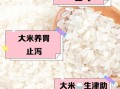 大米是凉性还是热性_大米寒凉体质能吃吗