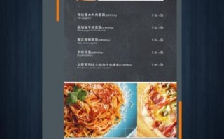 西餐菜单图片高清_如何拍出诱人质感