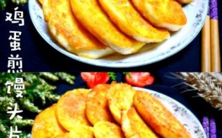 煎馒头片怎么脆又不油_煎馒头片不吸油的方法