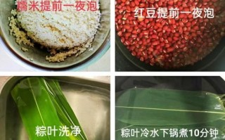 红豆粽子怎么包_红豆粽子要泡多久
