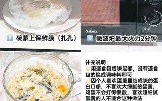 微波炉蒸鸡蛋羹保鲜膜_会不会有毒