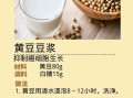 黄豆豆浆的功效与作用禁忌_每天喝多少才健康