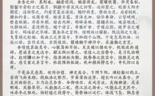 洛神赋是谁写的_洛神赋原文赏析