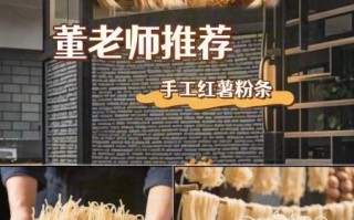 手工红薯粉条怎么做_正宗红薯粉条做法