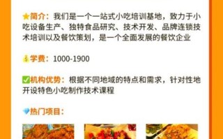重庆小吃培训学校哪里比较好_重庆学小吃哪里最靠谱