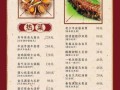 酒店菜单价格表怎么看_如何看懂酒店菜单价格表