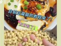 怎样点豆腐脑_豆腐脑怎么点才好吃