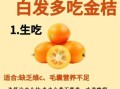 金桔怎么吃_金桔皮能不能吃
