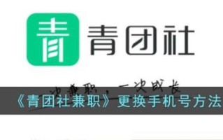 青团社app下载靠谱吗_青团社兼职是真的吗