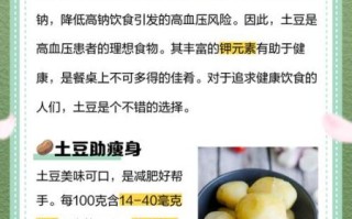土豆能减肥吗_土豆怎么吃最营养
