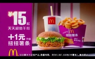 麦当劳超值午餐2021多少钱_麦当劳超值午餐2021有哪些
