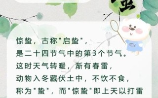 惊蛰读音是zhi还是zhe_惊蛰怎么读才对