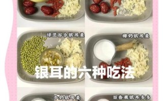 银耳怎么吃最好_银耳吃法有几种