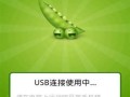 豌豆荚app苹果手机下载_怎么安装到iPhone