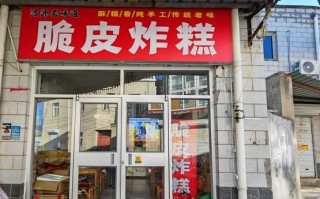 陆记烫面炸糕的做法_陆记烫面炸糕哪里买