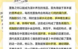 墨鱼墨汁营养价值_墨鱼墨汁有什么功效