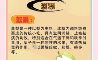 冰糖蒸梨怎么做止咳_蒸梨止咳多久见效