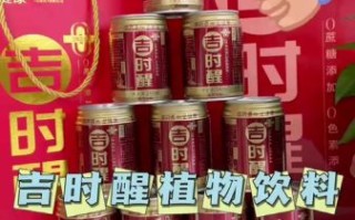 解酒饮料加盟哪个品牌好_解酒饮料加盟十大品牌