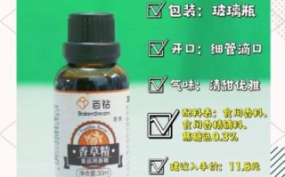 香草精什么牌子好_如何挑选天然香草精