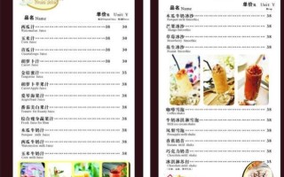 上岛咖啡加盟条件_上岛咖啡菜单价格