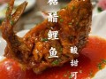 糖醋鲤鱼怎么做_糖醋鲤鱼的家常做法步骤