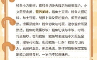 雪鱼肉怎么做好吃_雪鱼肉适合清蒸还是香煎