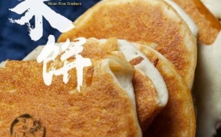江苏盐城米饼怎么做_盐城米饼的家常做法 江苏盐城米饼怎么做_盐城米饼的家常做法