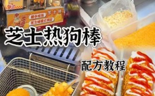 芝士火腿棒做法_芝士火腿棒热量高吗