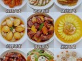 年菜菜谱大全图片_年夜饭做什么菜
