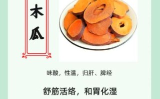 野木瓜的功效与作用_野木瓜怎么吃最好