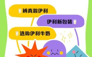 伊利牛奶官网正品怎么查_伊利纯牛奶价格表
