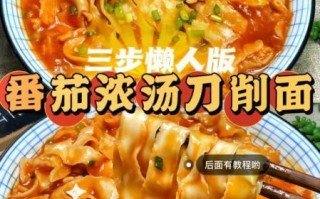 刀削面汤汁怎么调_正宗刀削面汤汁配方
