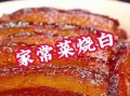 虎皮扣肉怎么做_虎皮扣肉为什么起虎皮