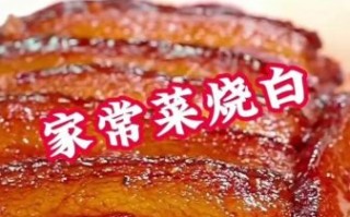 虎皮扣肉怎么做_虎皮扣肉为什么起虎皮