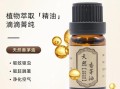 香茅醇孕妇能用吗_香茅醇对孕妇安全吗